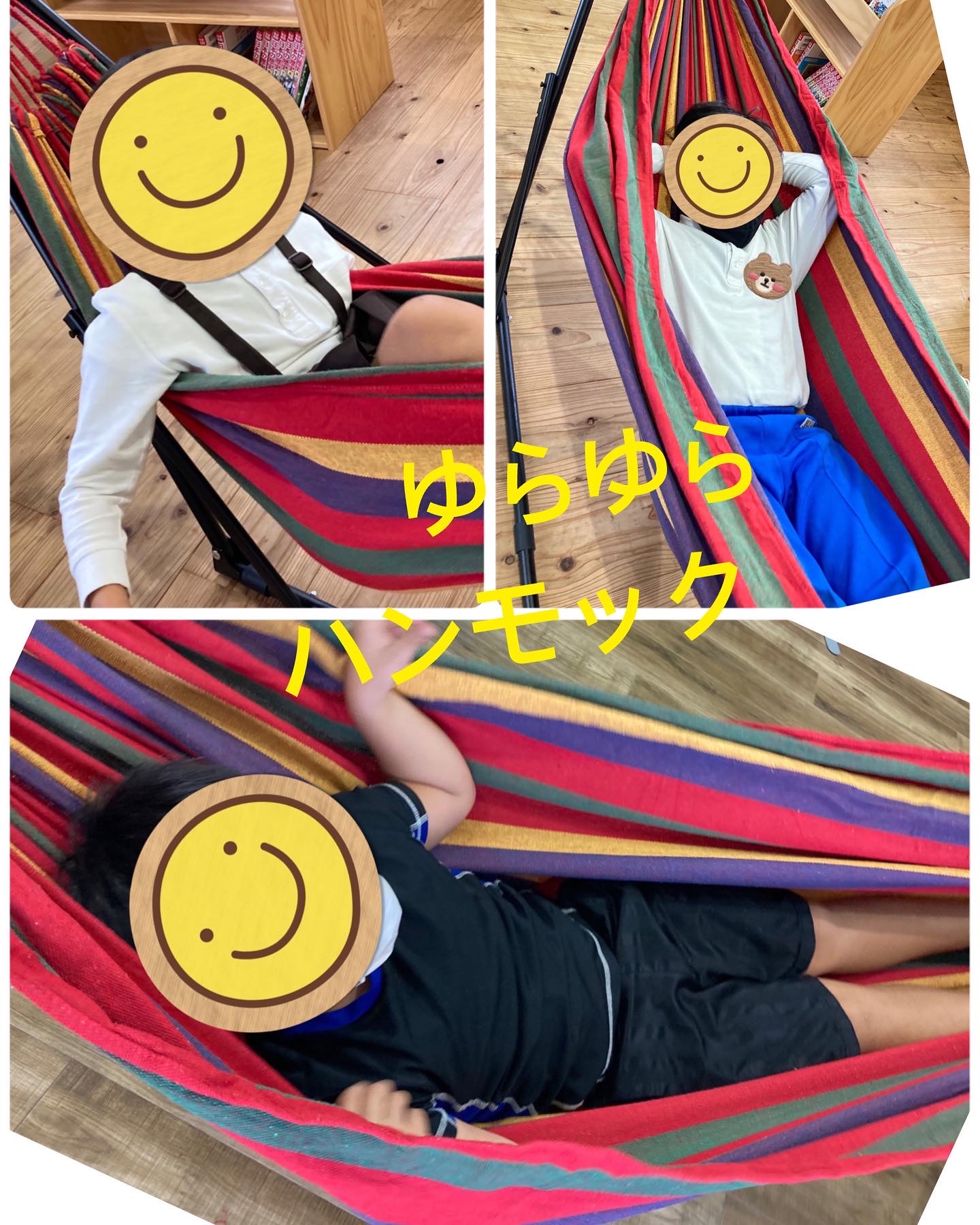ゆらゆらハンモック | 放課後等デイサービスKiiiT【キート】